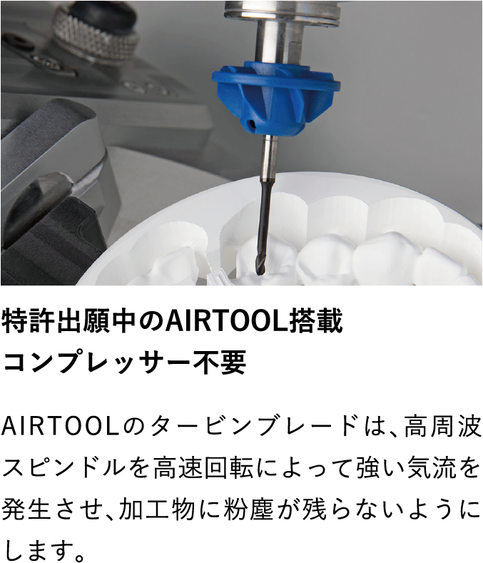 ＜歯科用ミリングマシン＞vhf E5 | 製品案内 | 大榮歯科産業株式会社