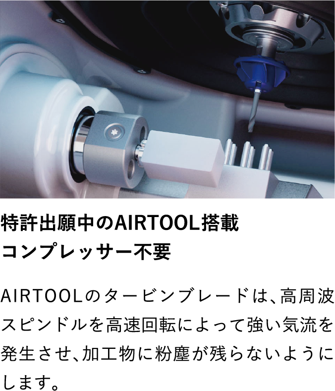 ＜歯科用ミリングマシン＞vhf E4 | 製品案内 | 大榮歯科産業株式会社